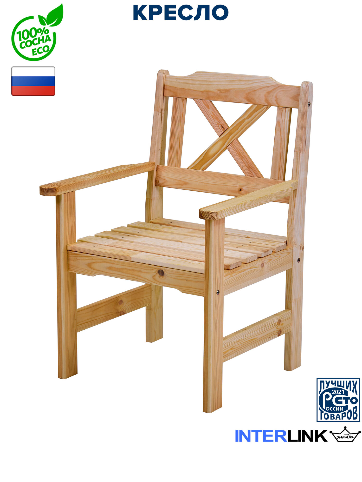 Кресло деревянное для сада и дачи, Больмен