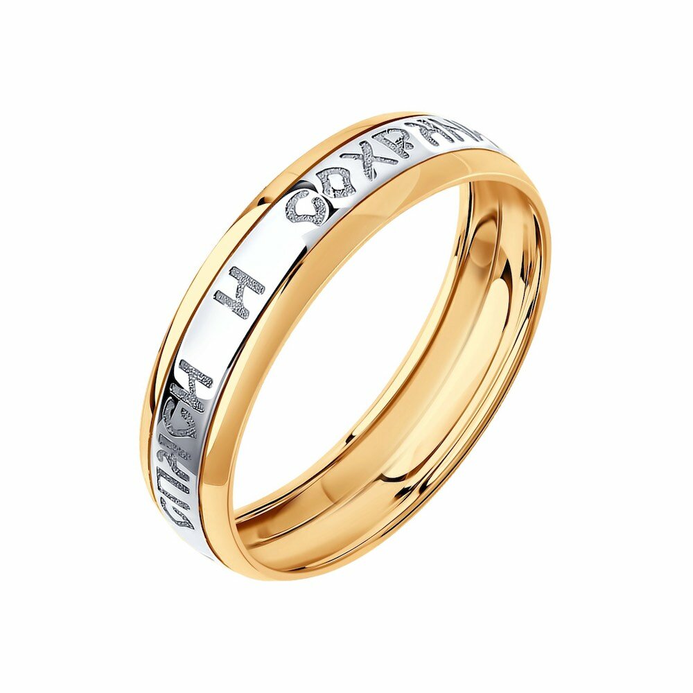 Кольцо помолвочное, красное золото, 585 проба, родирование