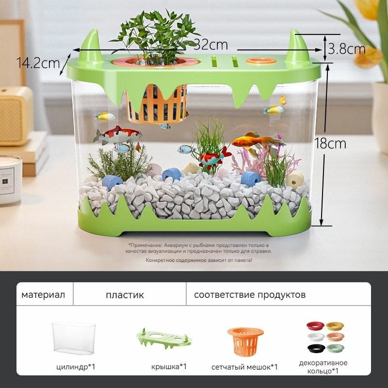 Аквариум для рыб, панорамный, бесшовный, прозрачный，Зеленый(32*14.2*18cm)
