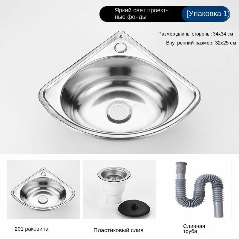 Угловой треугольный таз, материал из нержавеющей стали 304, раковина на столешнице для кухни, ванной комнаты, подходит для чистки и мытья овощей, Матовый никелированный