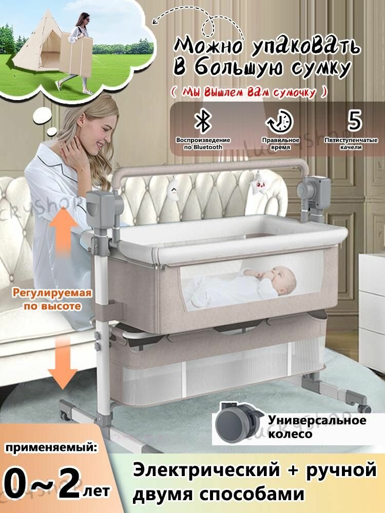 Приставная кроватка с электрокачанием HOMELINK , с функцией автоматического качания, Цвет хаки