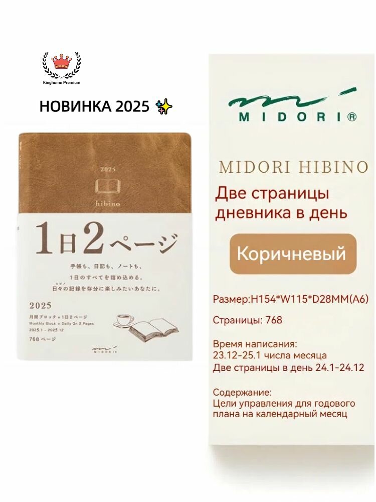 MIDORI hibino Тетради Ежедневник Блокноты сменным блоком A6