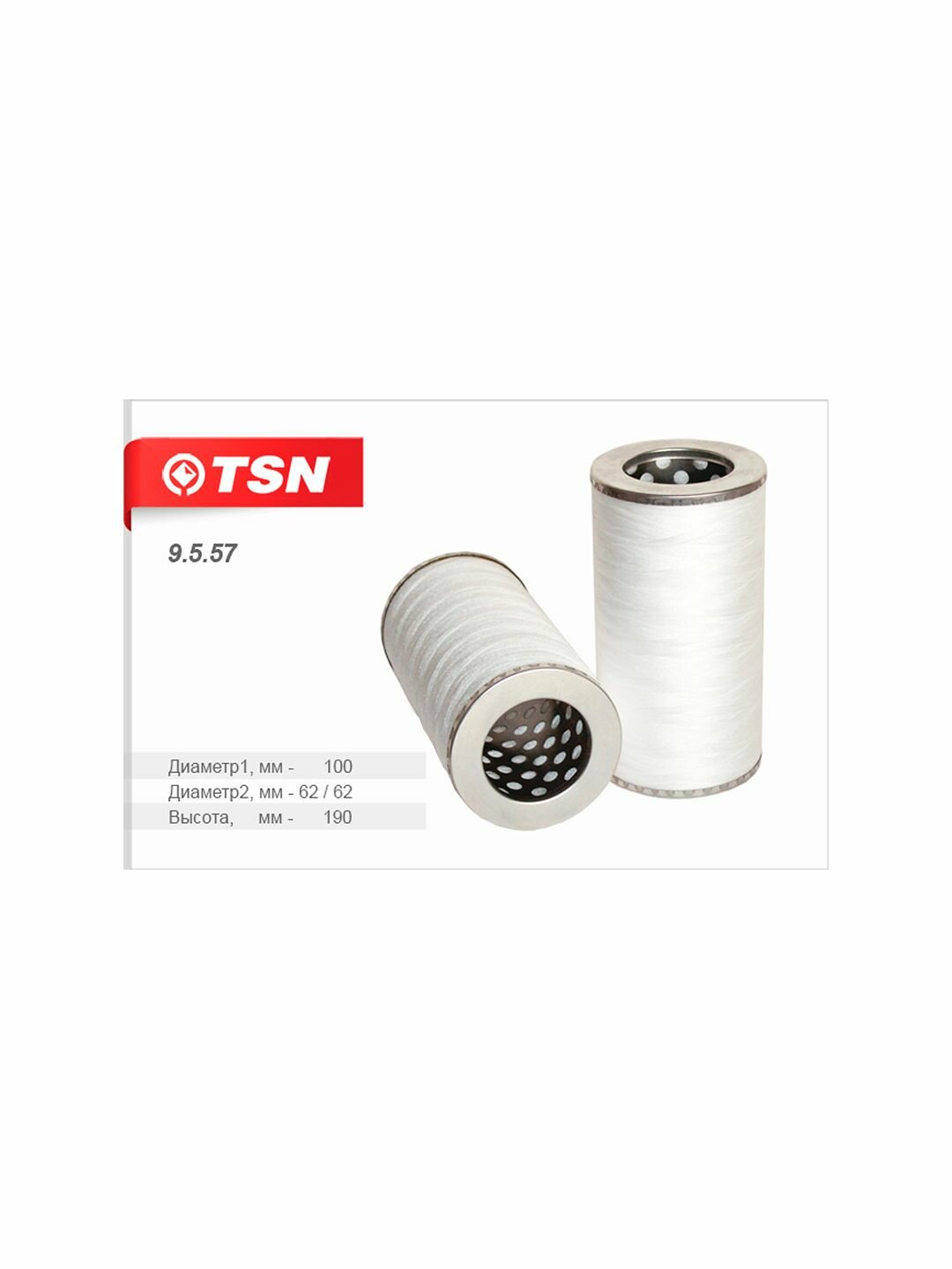 Фильтр масляный TSN 9557