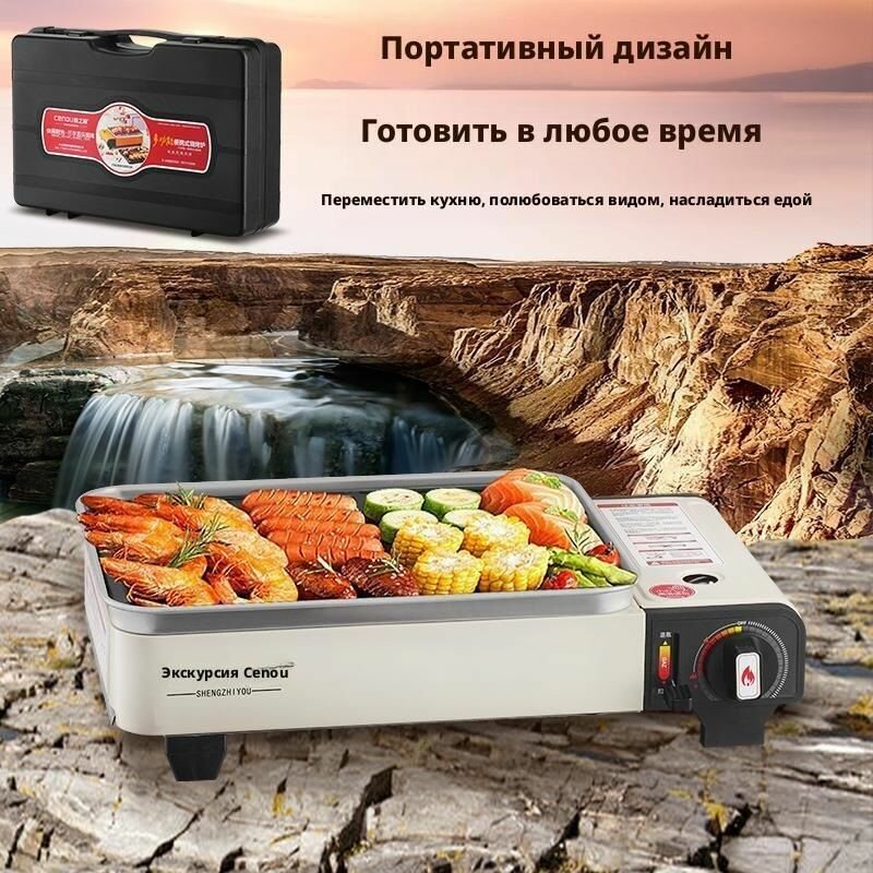 Портативный газовый гриль для пикника с картриджами — домашний BBQ-гриль в корейском стиле