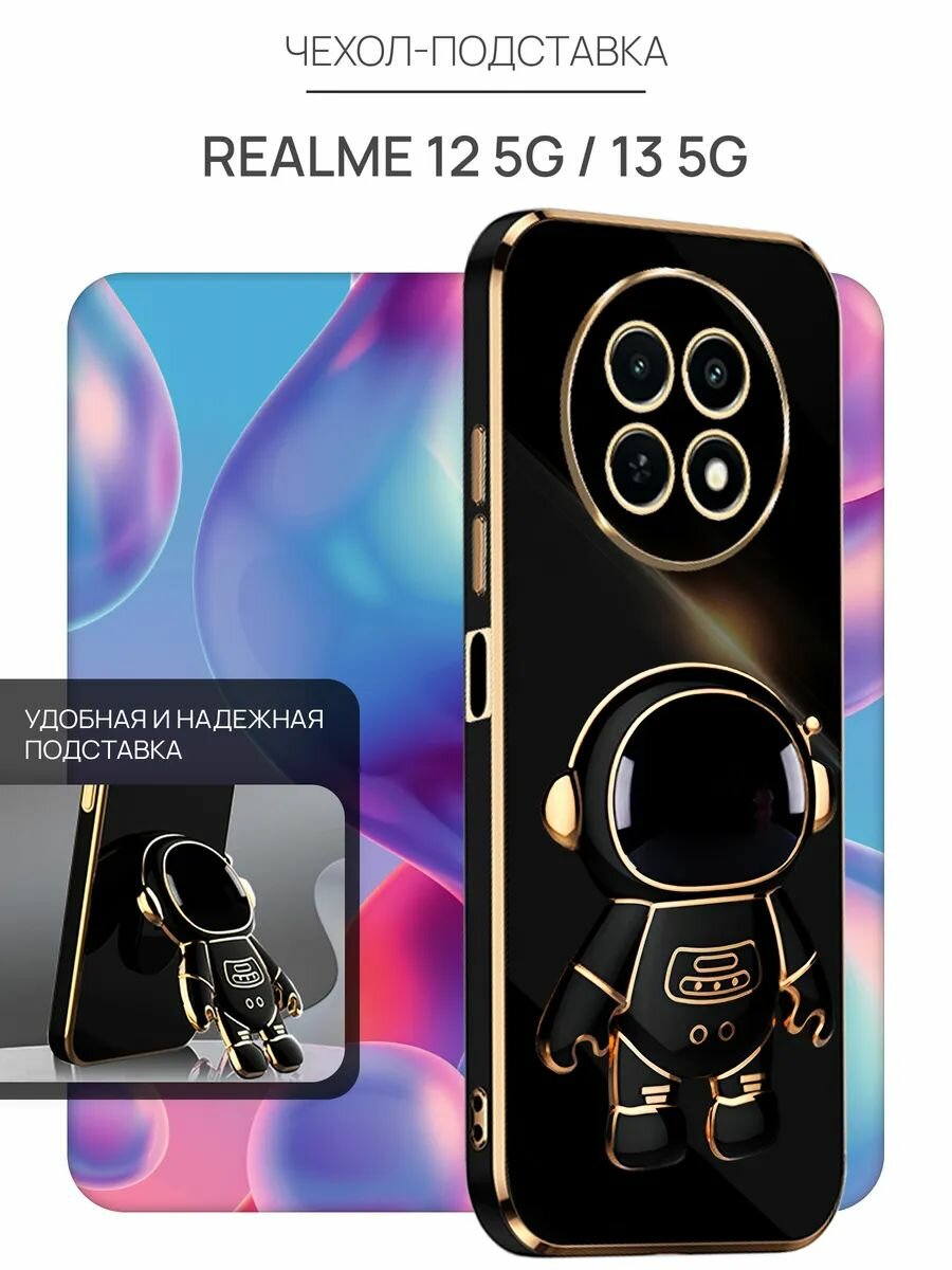 Чехол на Realme 12 силикон; пластик противоударный, защита камеры, защита от царапин и пыли