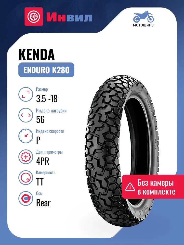 Мотошина Kenda Enduro K280 3.5 -18 56P 4PR TT Rear