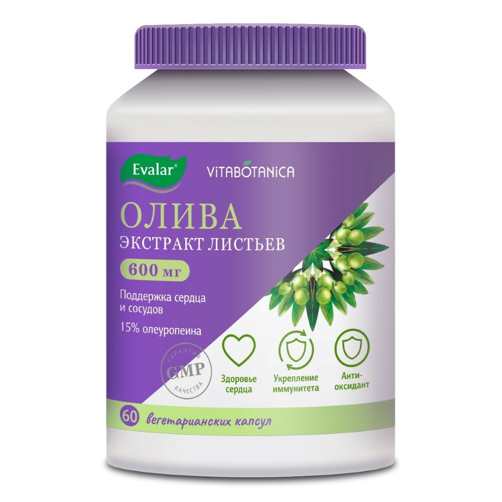 Витаботаника олива