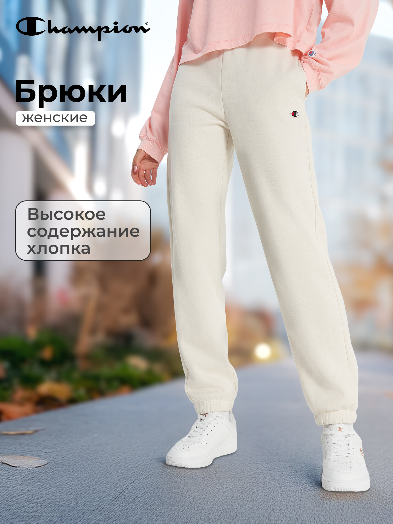 Брюки джоггеры