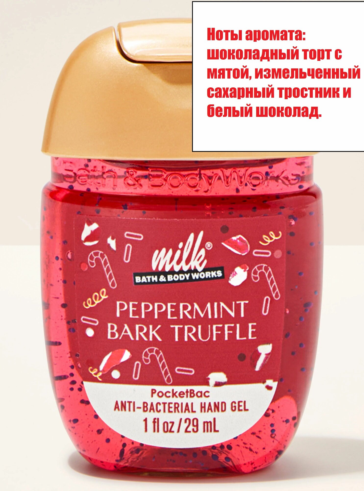 Bath & Body Works / Санитайзер для рук антисептик Peppermint Bark Truffle