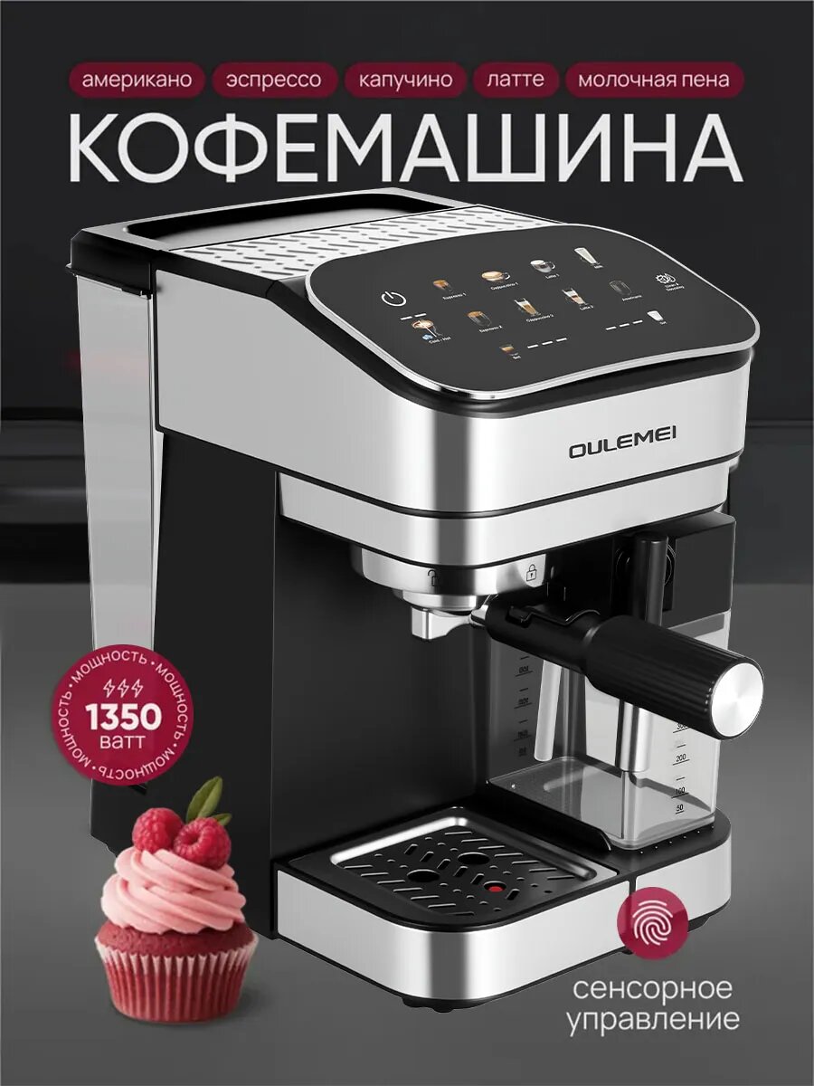 Кофемашина автоматическая рожковая с капучинатором