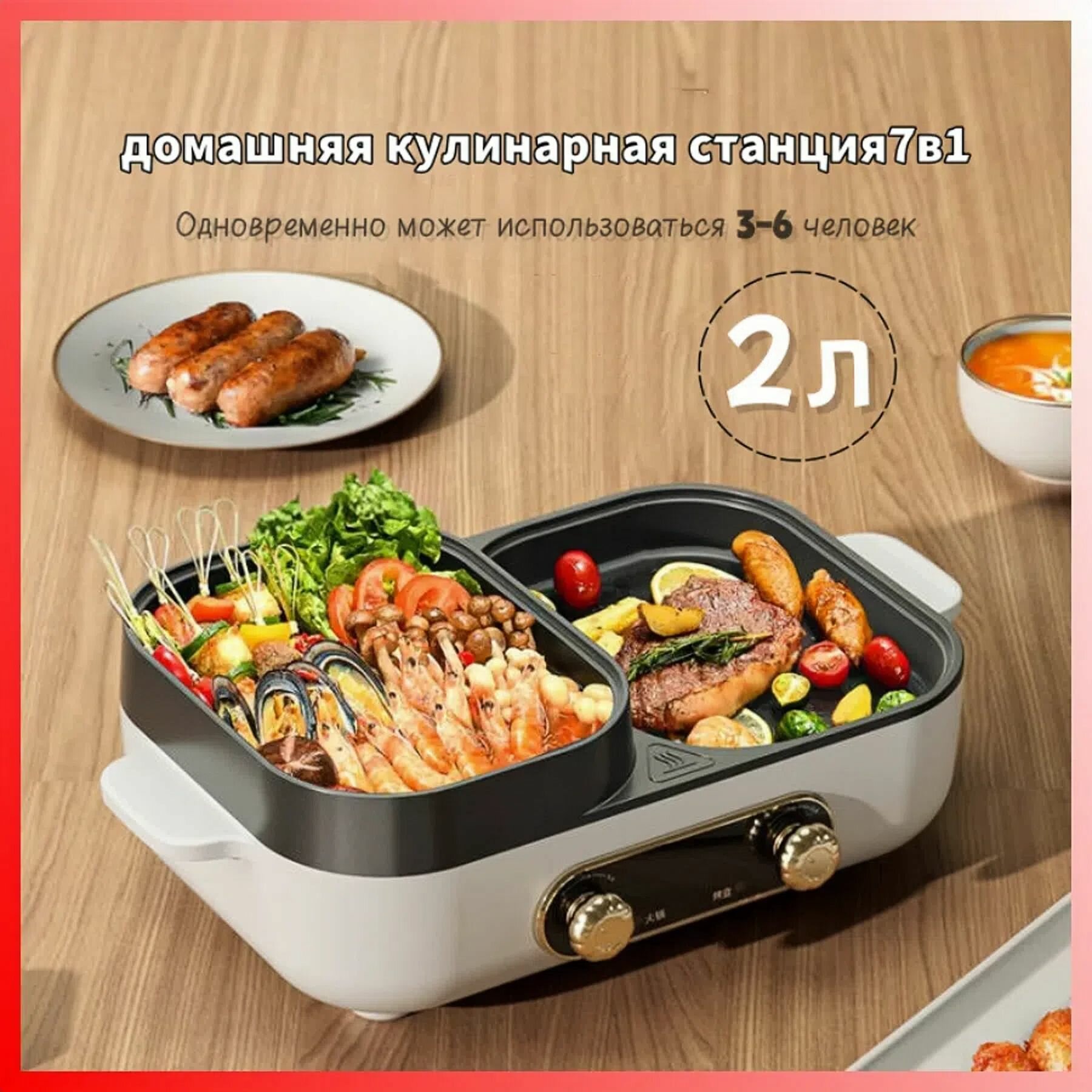 Домашняя кулинарная станция7в1, Мощность 1600 Вт, белый