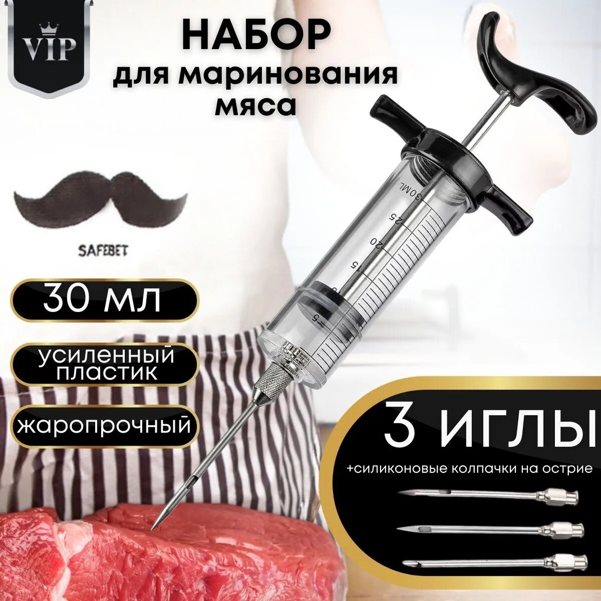 Шприц для мяса, насадок: 3 шт, мешков: 0 шт