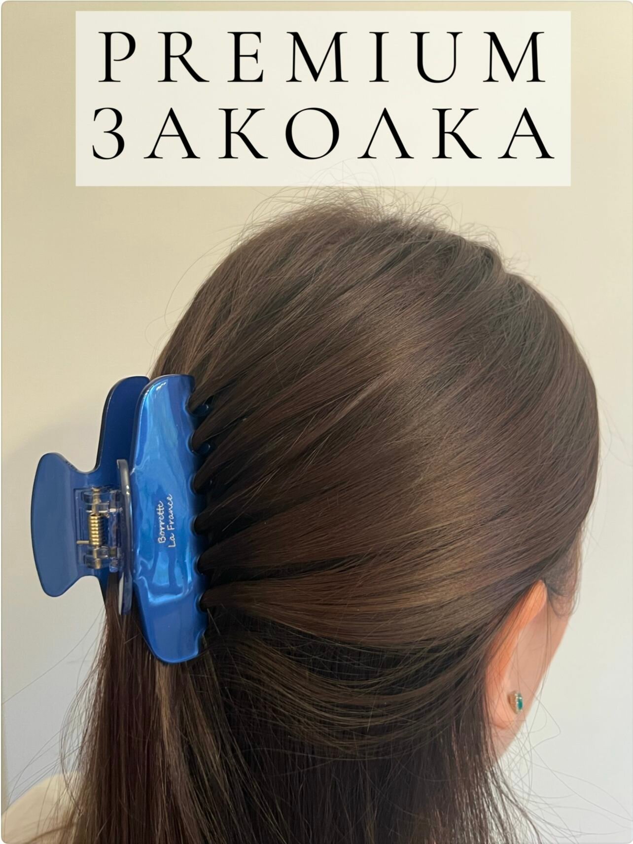 Заколка-краб, цвет синий, 8,3 см, 1 шт.