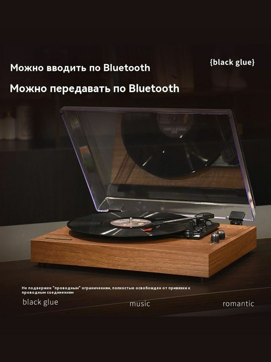 Виниловый проигрыватель