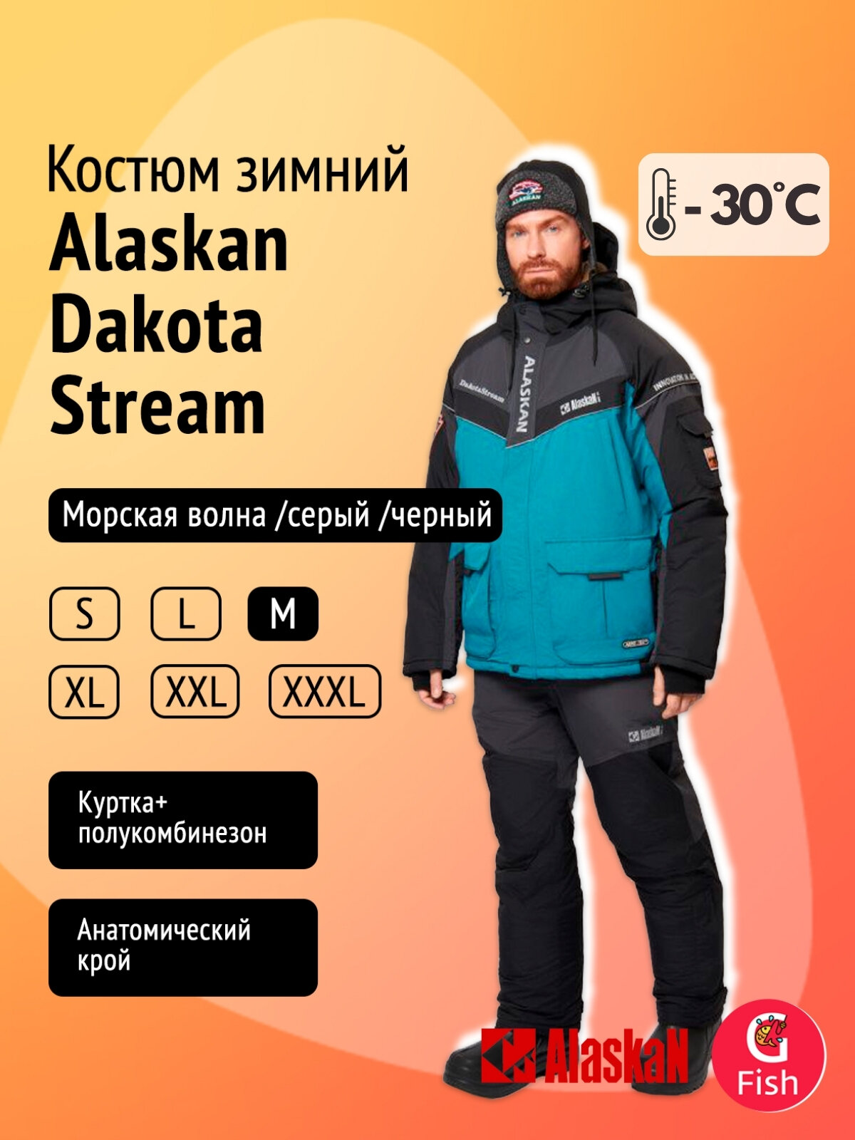Костюм зимний Alaskan Dakota Stream M морская волна/серый/черный (куртка+ полукомбинезон)