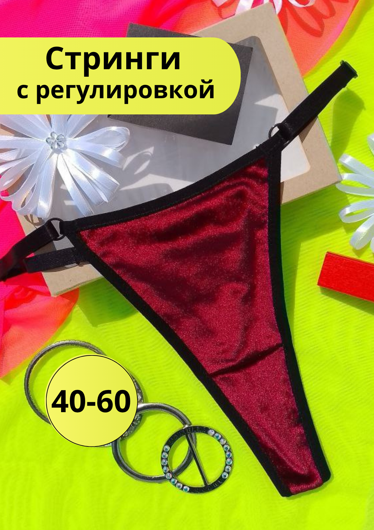 Трусы  Стринги Бархат