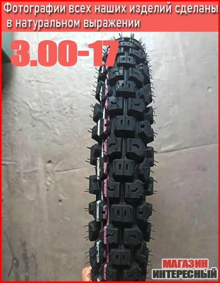 Мотошины 90/100 Мотошины 3.00/R17 50 P