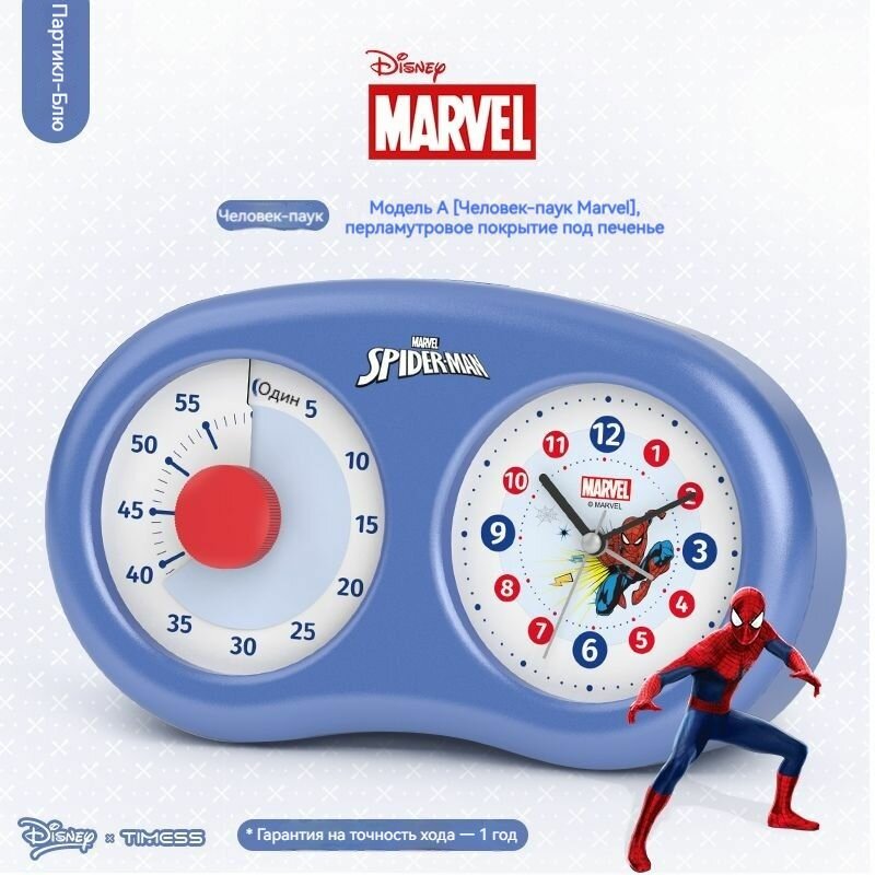 Детский будильник-таймер с героями Disney, двухэкранный, тихий, для учебы и школьников