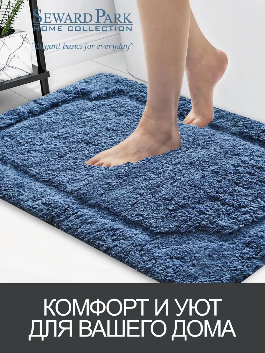 Коврик 40х60см для ванной, туалета, спальни, детской нескользящий универсальный