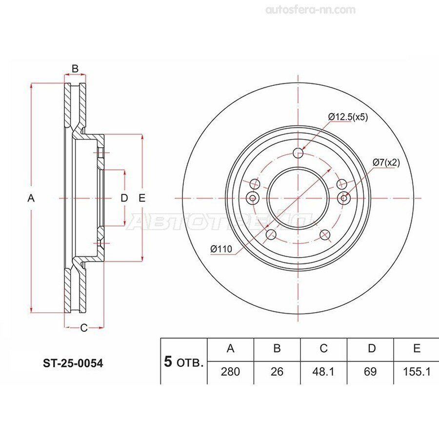 SAT ST250054 Диск тормозной (Спереди) Changan CS35 13-20