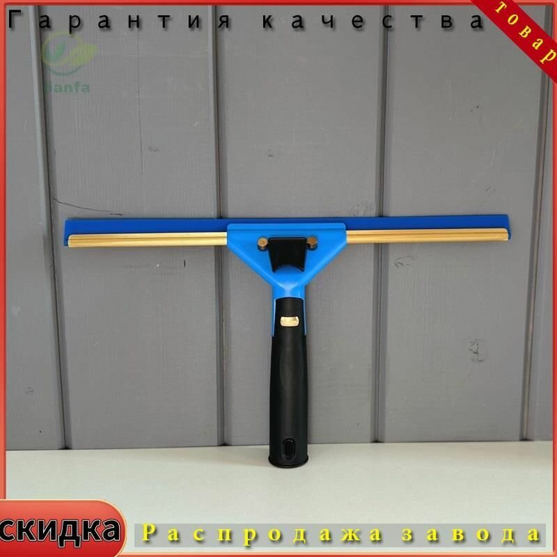 Стеклоочиститель