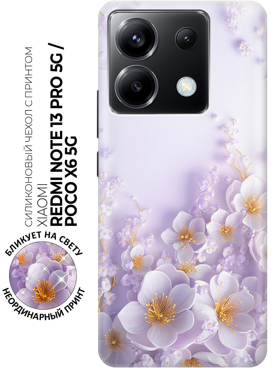 Силиконовый чехол на Xiaomi Redmi Note 13 Pro 5G / Poco X6 5G с принтом "Лавандовые фиалки"