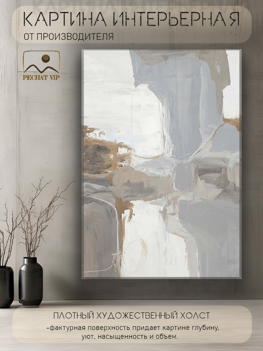 Картина на стену для интерьера Джапанди 30х40 см.