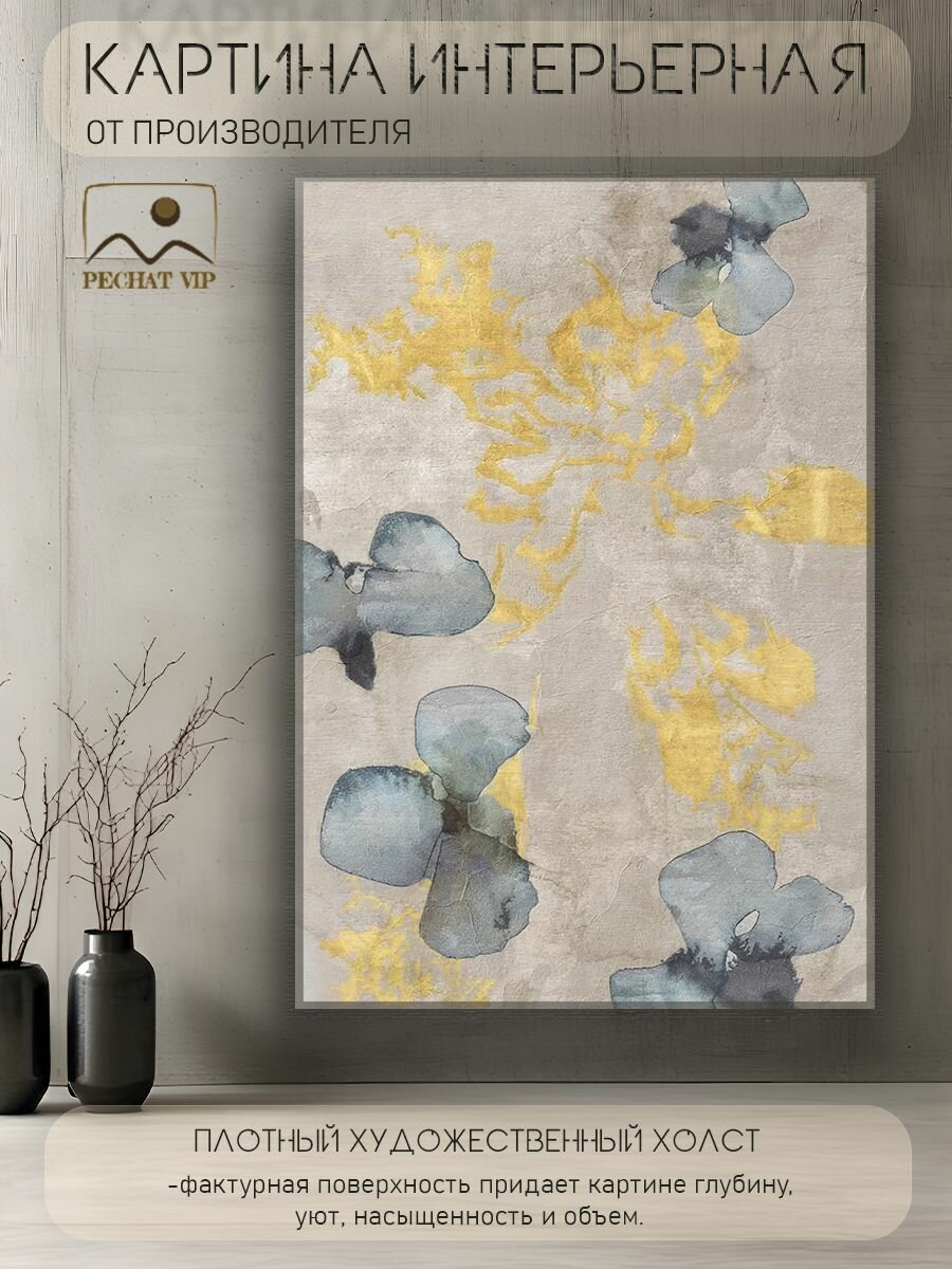 Картина на стену для интерьера Джапанди 50х70 см.