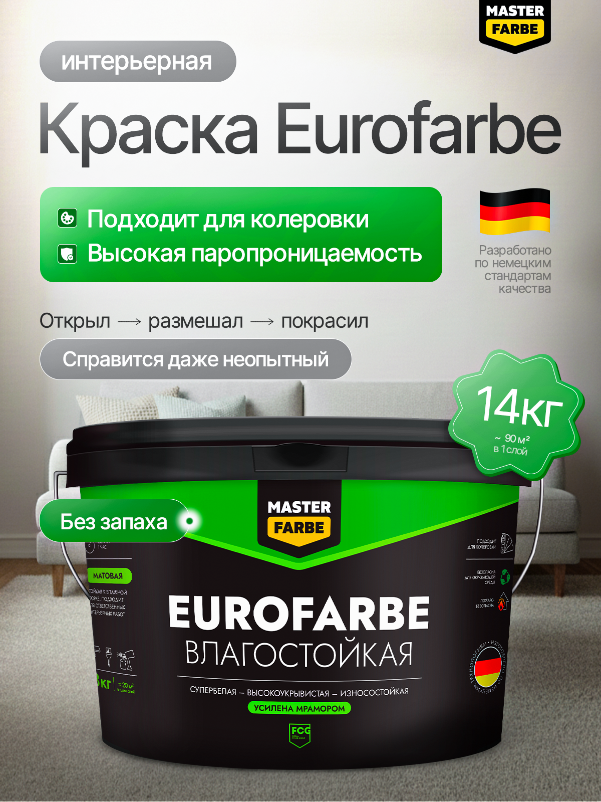 Краска акриловая для стен и потолка влагостойкая Eurofarbe Masterfarbe белая, 14 кг