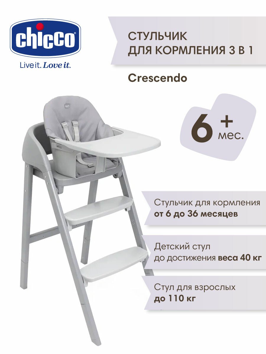 Стульчик для кормления Chicco Crescendo Up Steel Cloud, для детей с 6 месяцев, растущий, съемный столик и чехол
