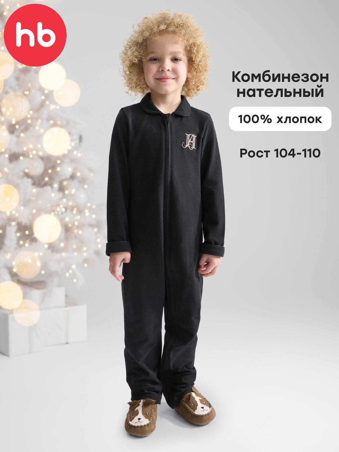 Комбинезон детский