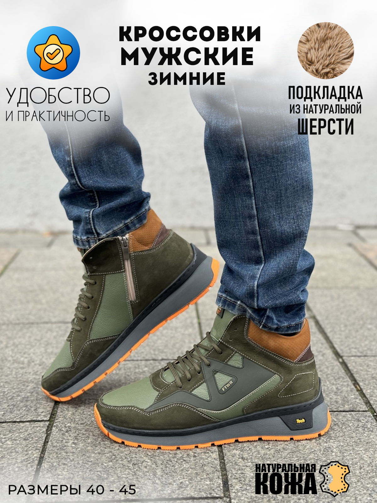 Кроссовки