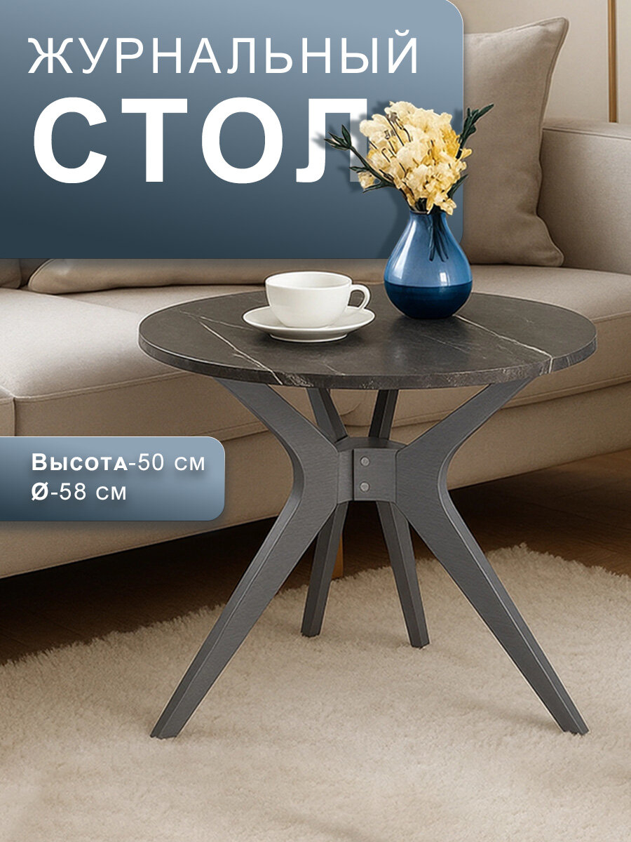 Стол журнальный Мебелик Сабин 1 кофейный, круглый торос графит софт/серый графит