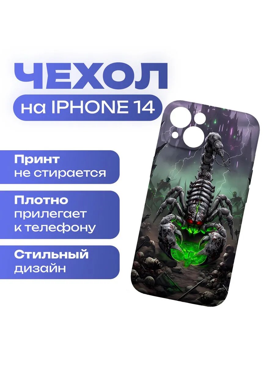 Чехол на iPhone 14 - Знак зодиака - Зомби - Скорпион