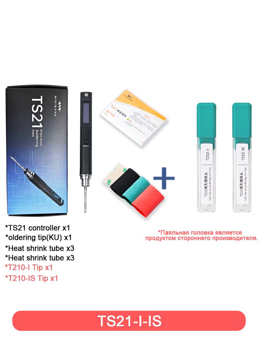 MINIWARE TS21 100W Паяльник с USB-C PD3.1, Умным Сном, OLED-дисплеем и PID-регулировкой Компактный инструмент для ремонта электроники