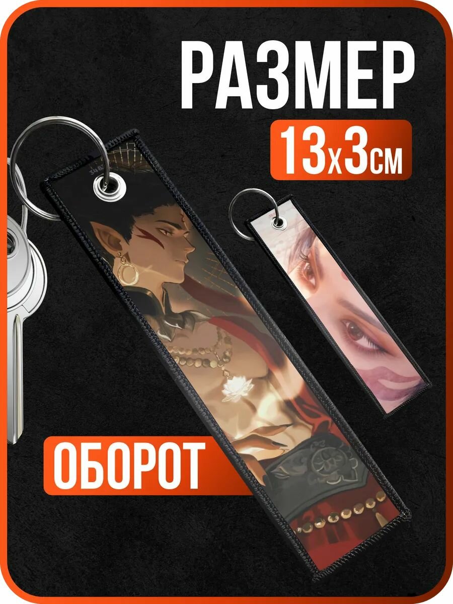 Брелок 1-я Наклейка, черный, желтый, красный, белый — фото 1