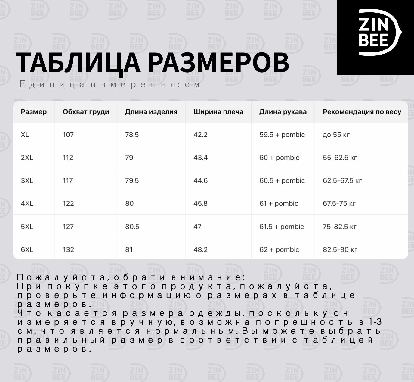 Куртка сноубордическая ROMIKY Базовая коллекция, размер 4XL — фото 1