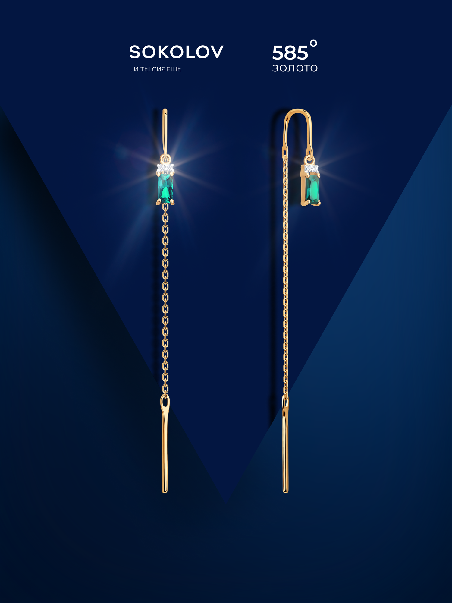 Серьги, красное золото, 585 проба