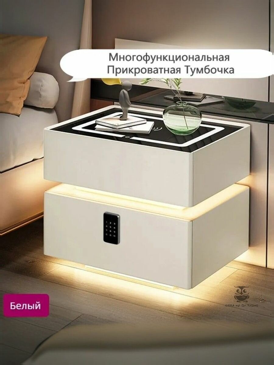 Тумба прикроватная , с функцией электронного кодового замка, 2 ящика