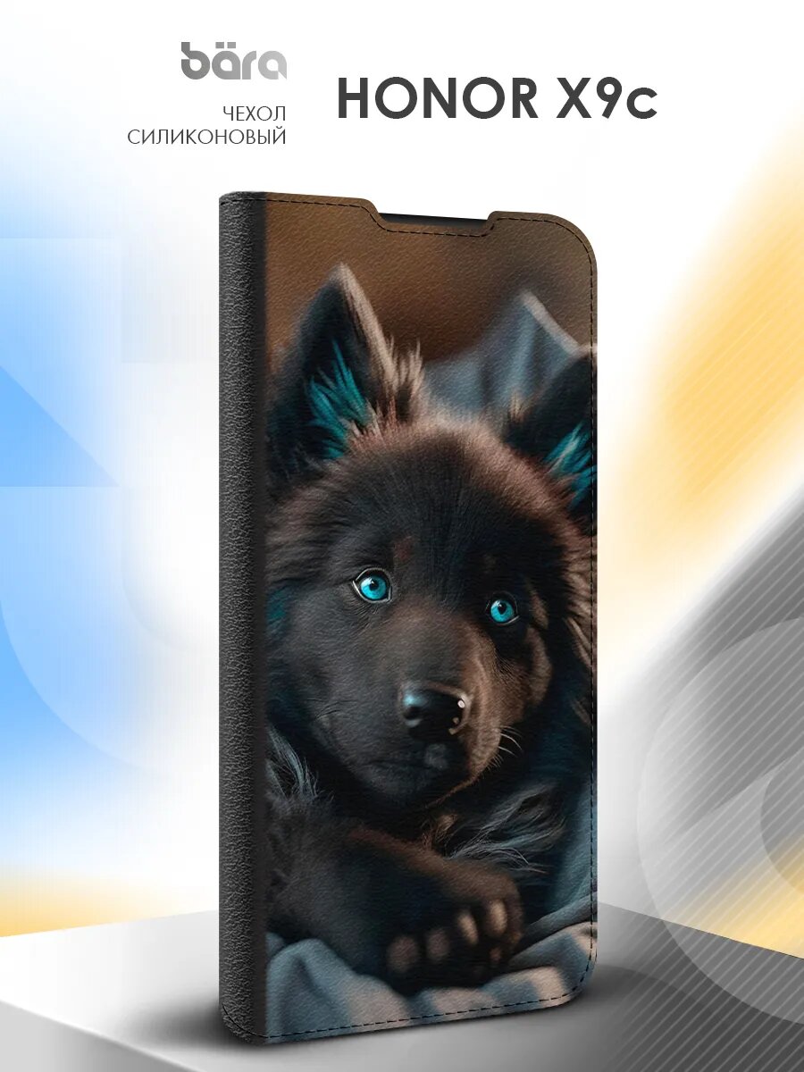 Чехол на Honor X9c / Хонор Х9с с отделением для карт, противоударный