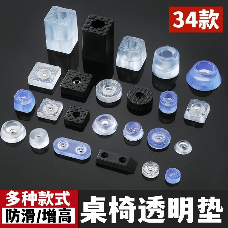 Силиконовые ножки (протекторы, опоры) для мебели и разделочных досок 17*7*10мм. 20шт расхожийтовар