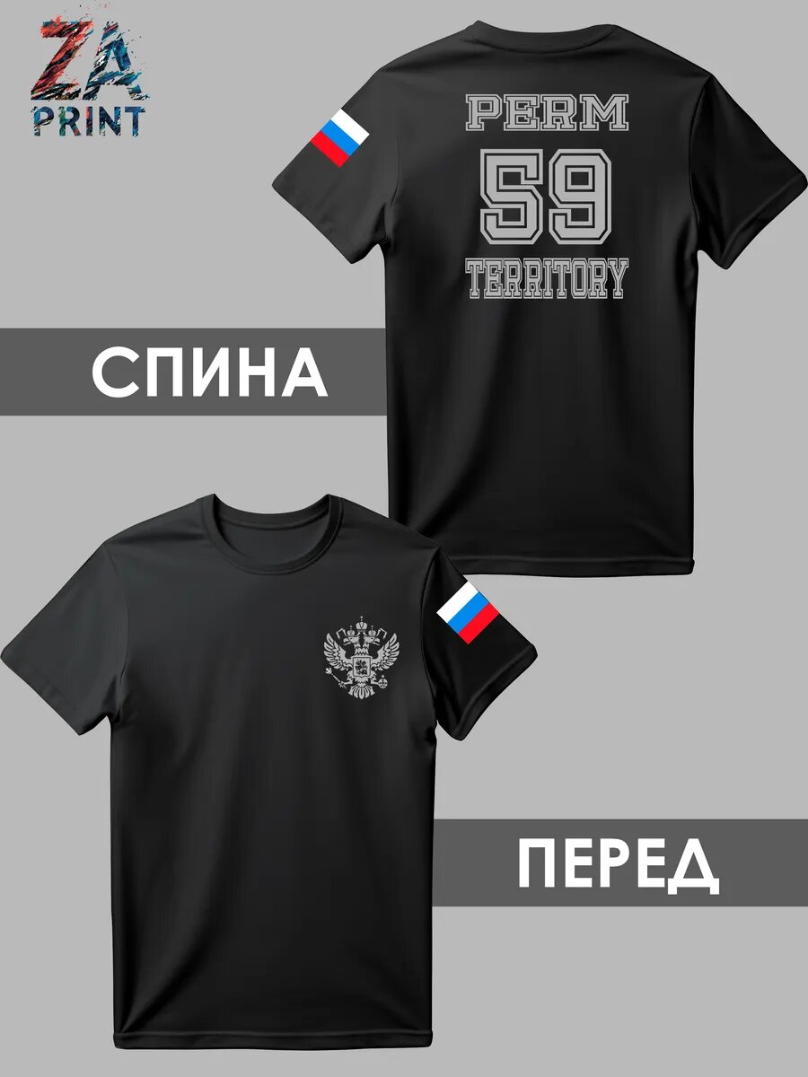 Футболка