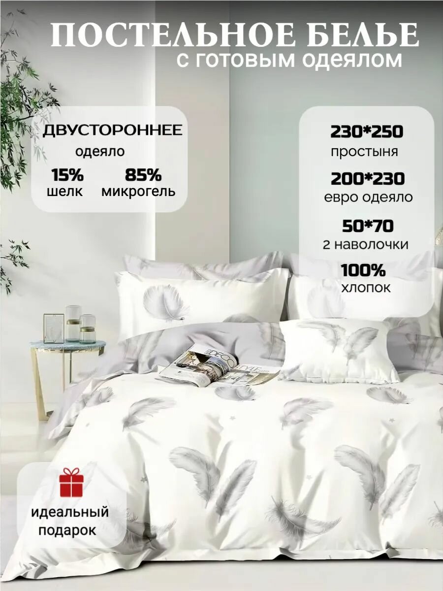 Комплект постельного белья с одеялом Santfair , Сатин Люкс , хлопок 100%, евро , Roberto Cavalli