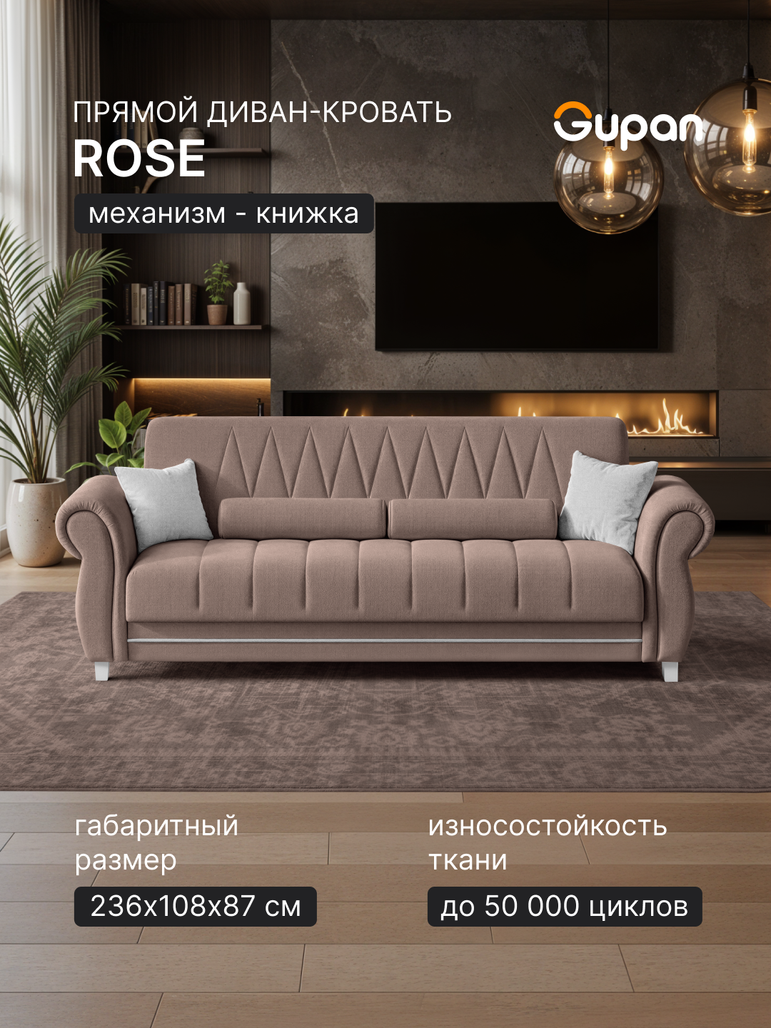 Диван кровать Gupan Роуз Велюр Amigo Latte, раскладной, механизм книжка, беспружинный, с ящиком для белья