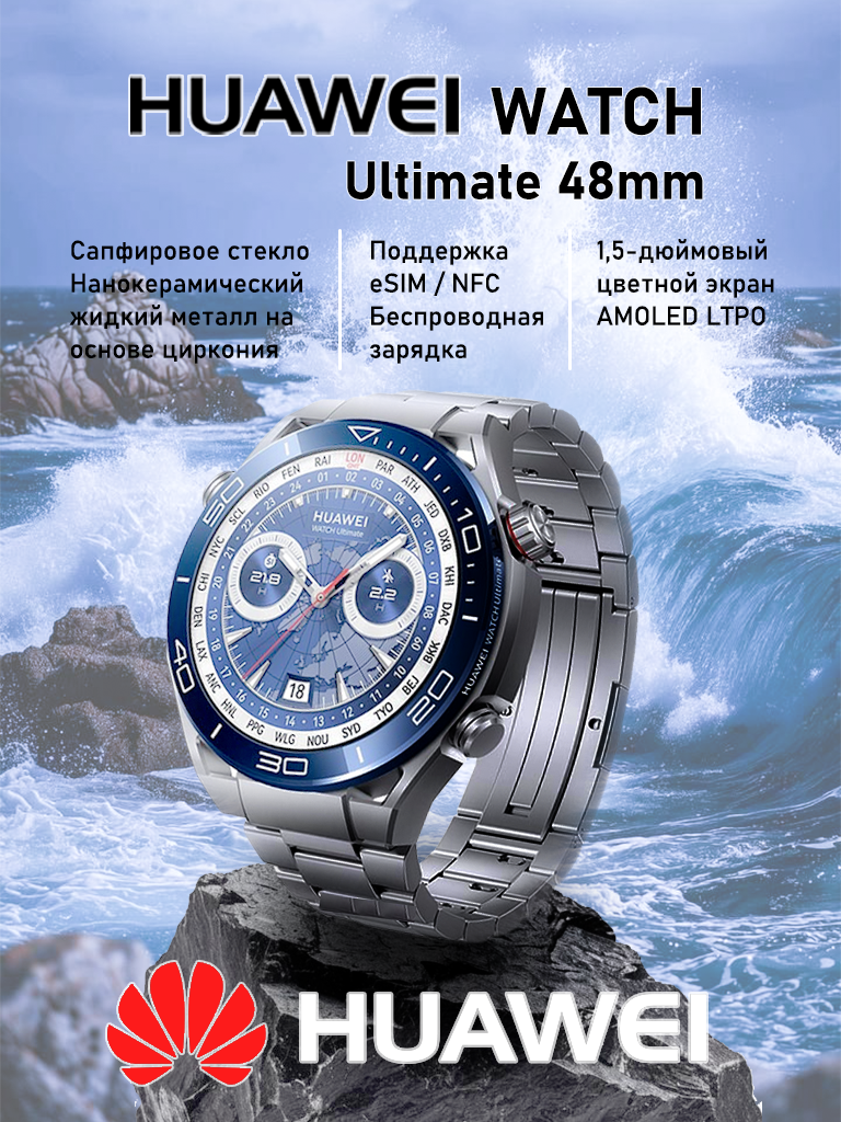 Смарт-часы Huawei Watch Ultimate, сапфировое стекло, AMOLED, Bluetooth 5.2 синий