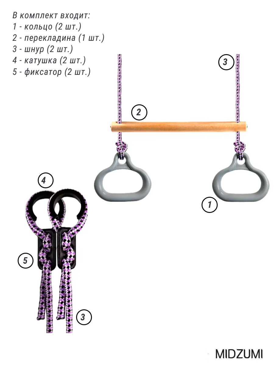 Кольца гимнастические спортивные 2 в 1 Midzumi, серые нагрузка 100 кг