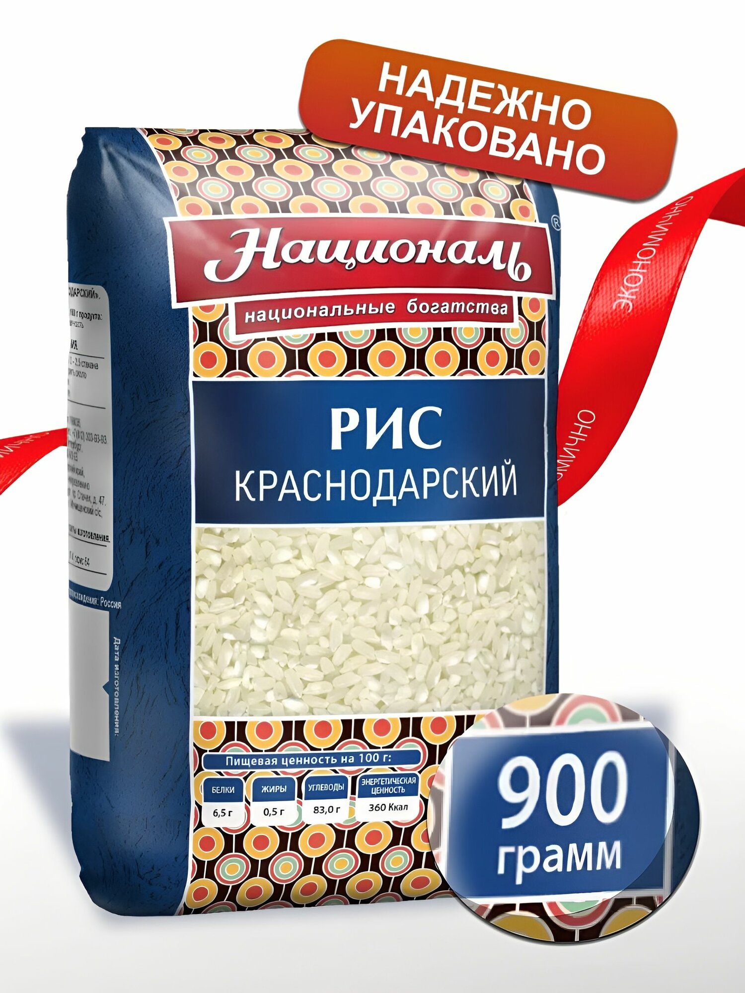 Националь Рис Краснодарский 900 гр, 2 пачки