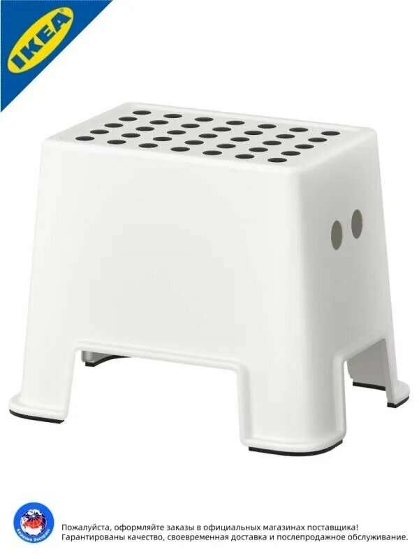 IKEA Табурет-стремянка, 1 шт.