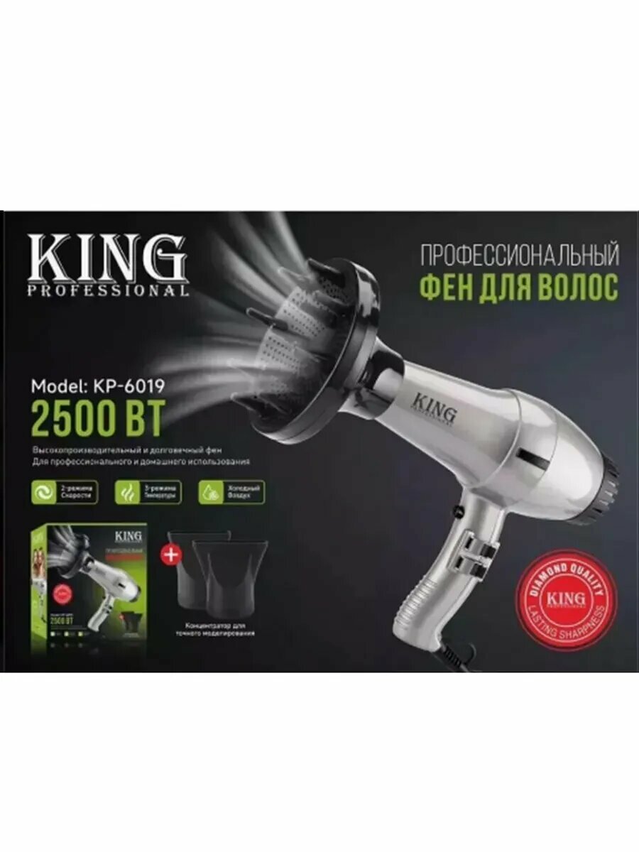 Профессиональный фен KING 2500 Вт с ионизацией, 2 скоростями, 3 температурами и холодным обдувом.
