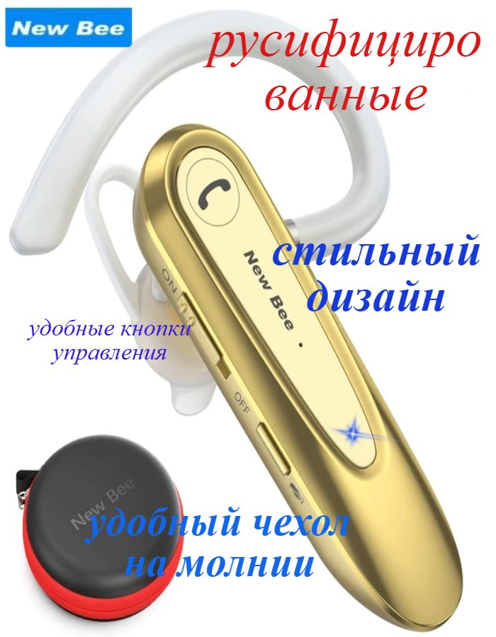 Качественная, русскоязычная, беспроводная Bluetooth-гарнитура New Bee B45, наушники, с кейсом